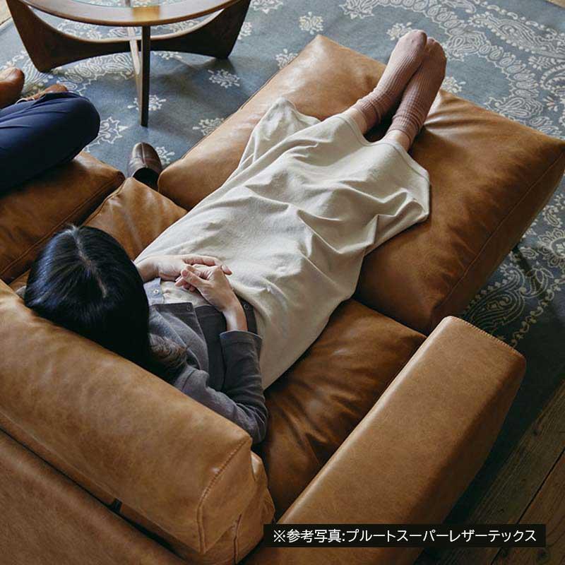 ソファ ヘッドレスト プルート pluto comform ファブリック サイズ選択可能 2.5/1人掛け用 3人掛け専用 フルカバーリング仕様 ローバック ヴィンテージ風 関家具 ...