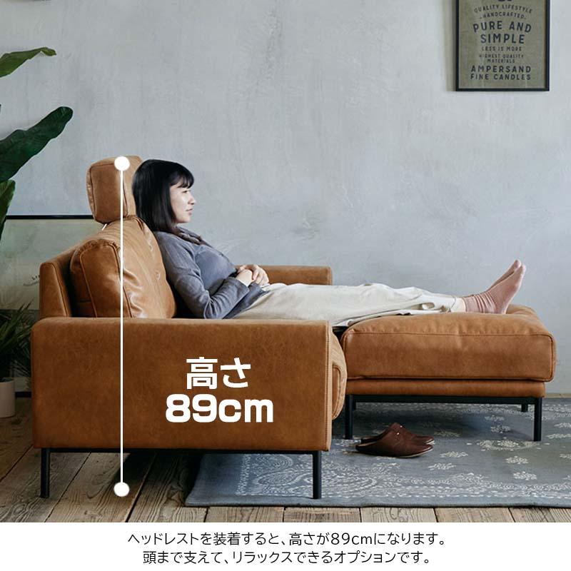 ソファ ヘッドレスト プルート pluto comform ヴィンテージ風 スーパーレザーテックス サイズ選択可能 2.5/1人掛け用 3人掛け専用 ローバック 2カラー 関家具 ...