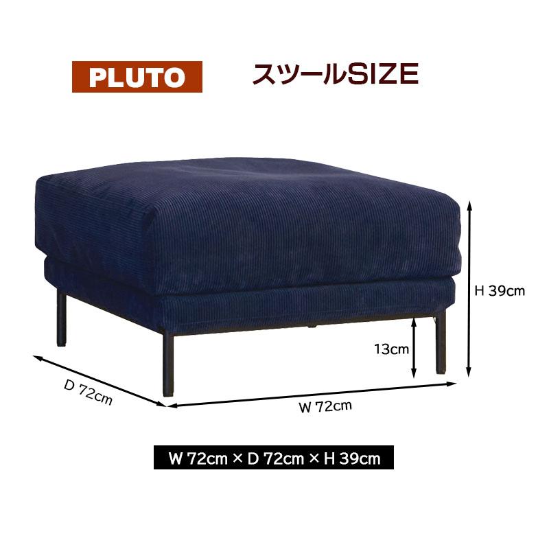 CRUSH CRASH PROJECT ソファ スツール プルート pluto comform オットマン コーデュロイ生地 フェザー ヴィンテージ風 3色 スチール脚 ローバック ...