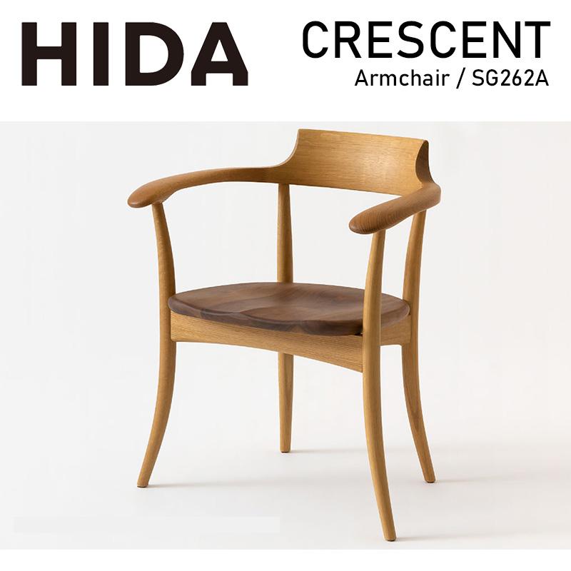 飛騨産業 ダイニングチェア アームチェア チェアー クレセント Crescent SG262A 無垢材 ホワイトオーク ウォールナット 名作 ツートンカラー ナチュラル HIDA : ハウス ...
