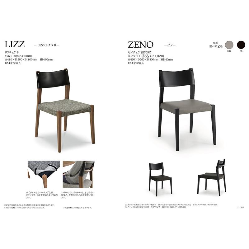 チェア ダイニングチェア ZENO ゼノ 椅子 イス チェア モダン シンプル PVC ウレタン塗装 サンキ : zeno-chair ...