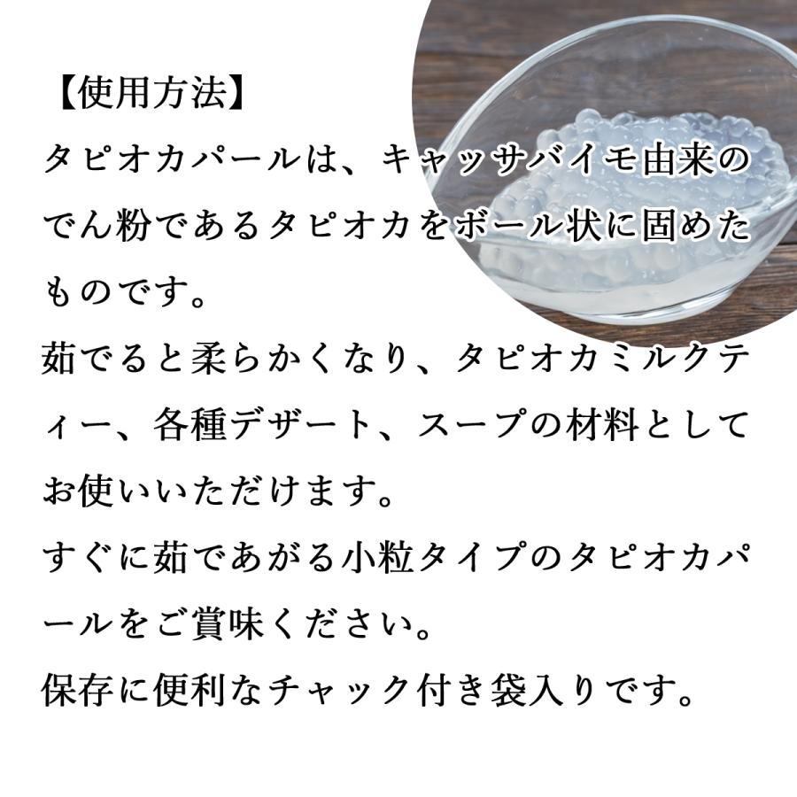 タピオカパール 小粒 1kg パールタピオカ ミニ 2mm 3mm :773:青汁・健康粉末の健康生活研究所 - 通販 - Yahoo!ショッピング