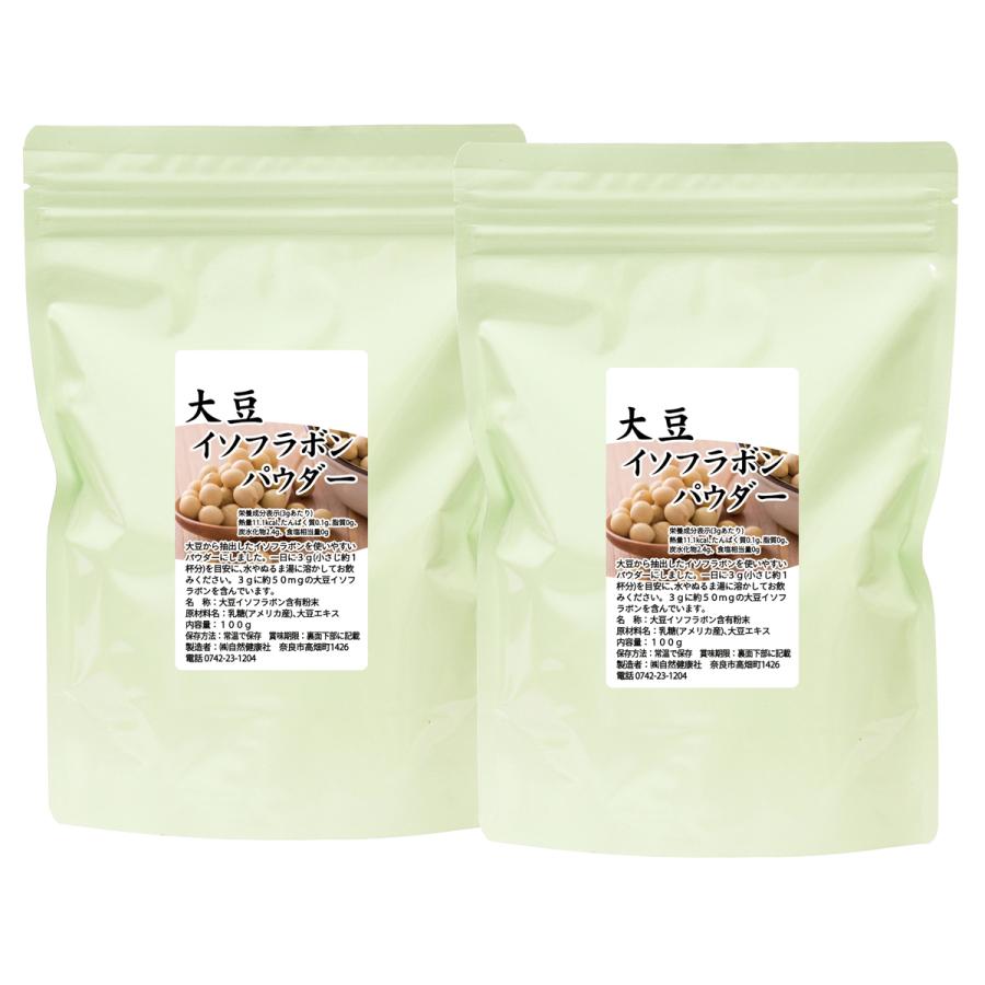 大豆イソフラボン パウダー 100g×2個 サプリ サプリメント 大豆エキス :d846:青汁・健康粉末の健康生活研究所 - 通販 - Yahoo!ショッピング