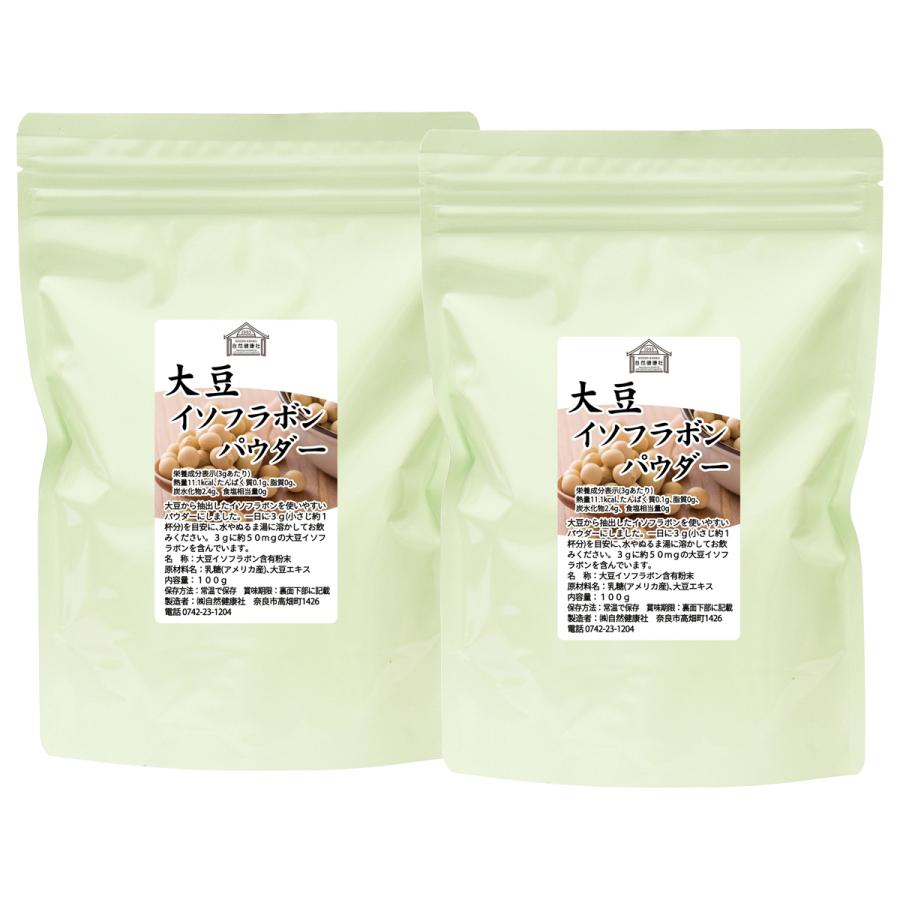 大豆イソフラボン パウダー 100g×2個 サプリ サプリメント 大豆エキス : d846 : 青汁・健康粉末の健康生活研究所 - 通販 - Yahoo!ショッピング