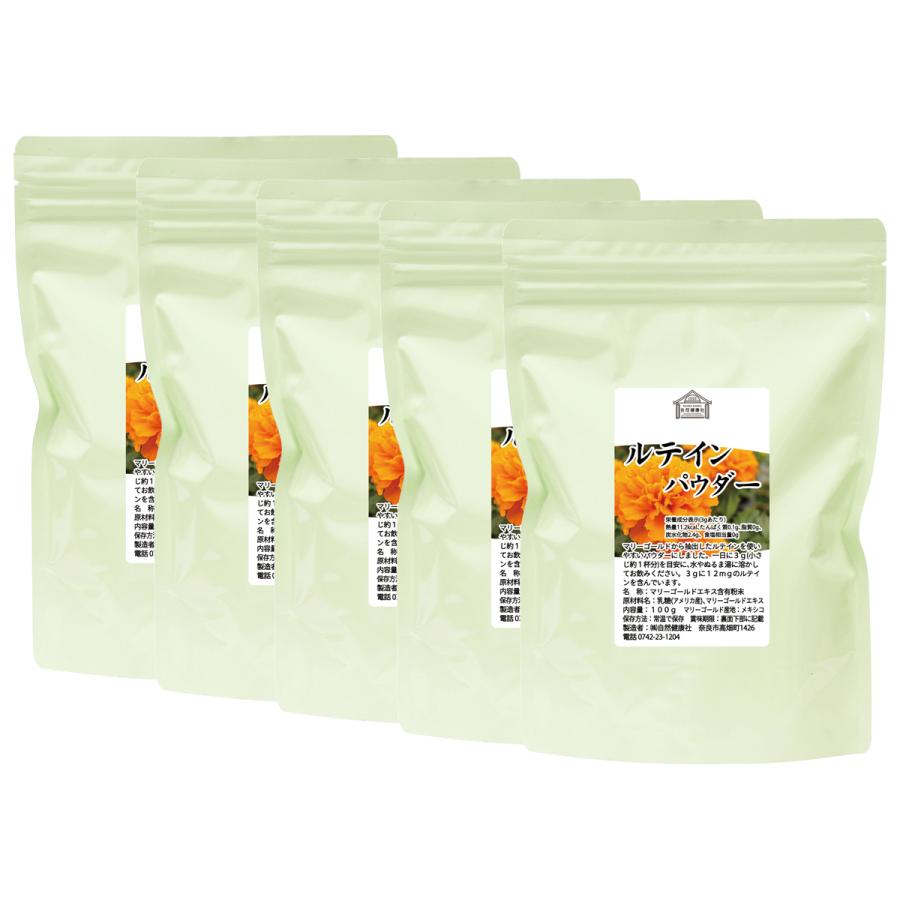 自然健康社 ルテイン パウダー 100g×5個 粉末 サプリ サプリメント : 青汁・健康粉末の健康生活研究所 - 通販 - Yahoo!ショッピング