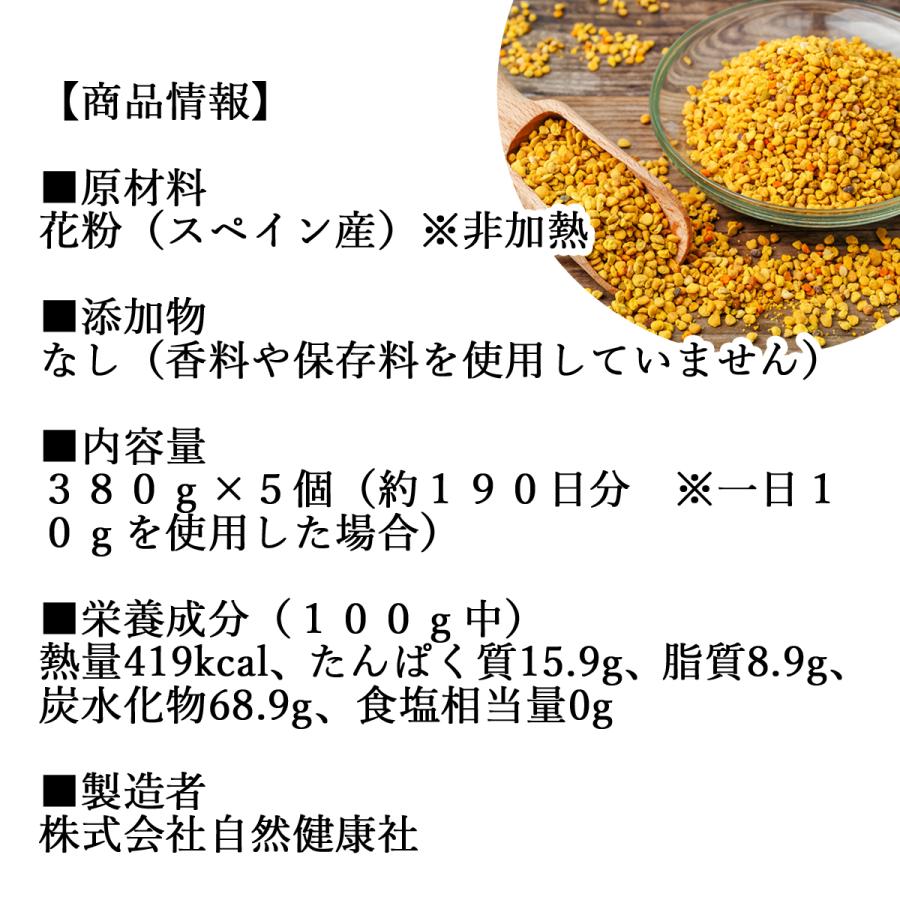 自然健康社 蜜蜂花粉 瓶 380g×5個 ビーポーレン スペイン産 無添加 100％ 非加熱 送料無料 : 青汁・健康粉末の健康生活研究所 - 通販 - Yahoo!ショッピング