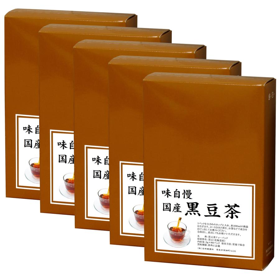 黒豆茶 60パック×5個 ティーパック 国産 北海道産 ワンカップ 送料無料 :free-five831:青汁・健康粉末の健康生活研究所 - 通販 - Yahoo!ショッピング
