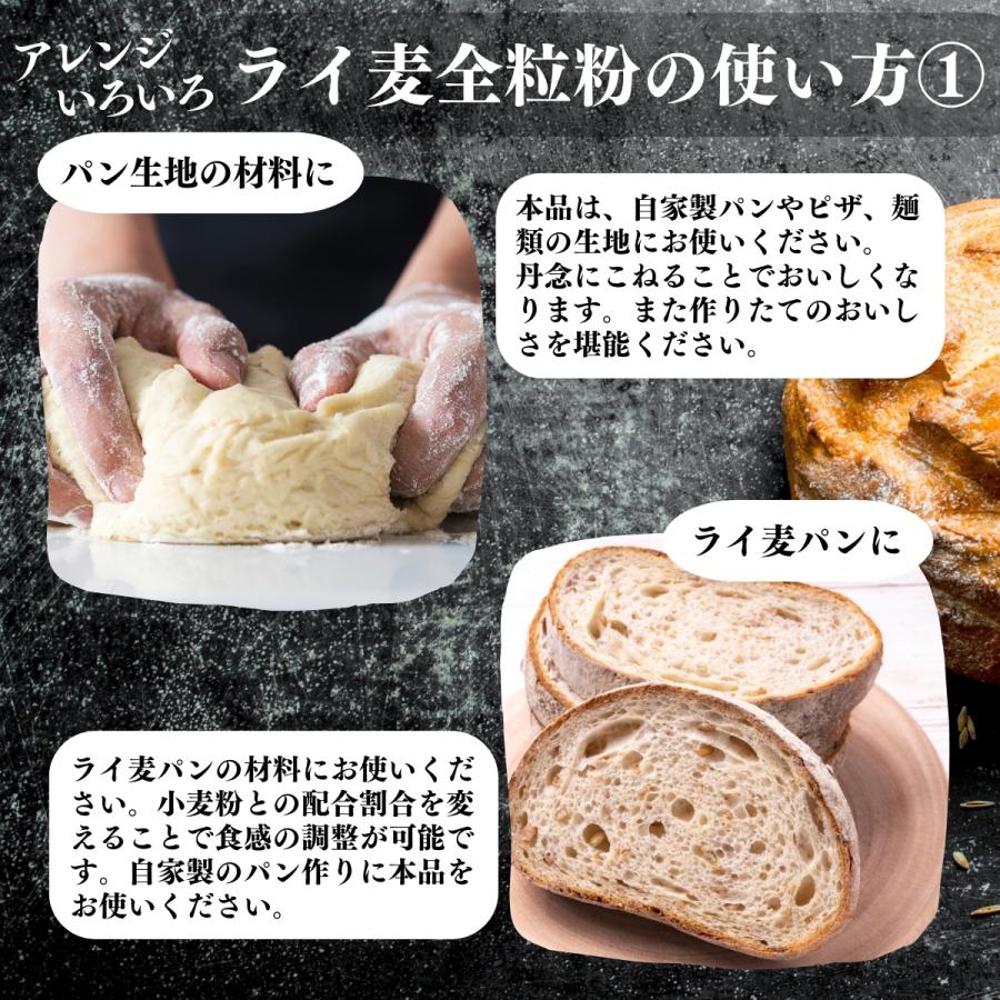 ライ麦全粒粉 粗挽き 1kg×3個 粗挽 ライ麦粉 ライ麦パン用 送料無料 : free-t793 : 青汁・健康粉末の健康生活研究所 - 通販 - Yahoo!ショッピング