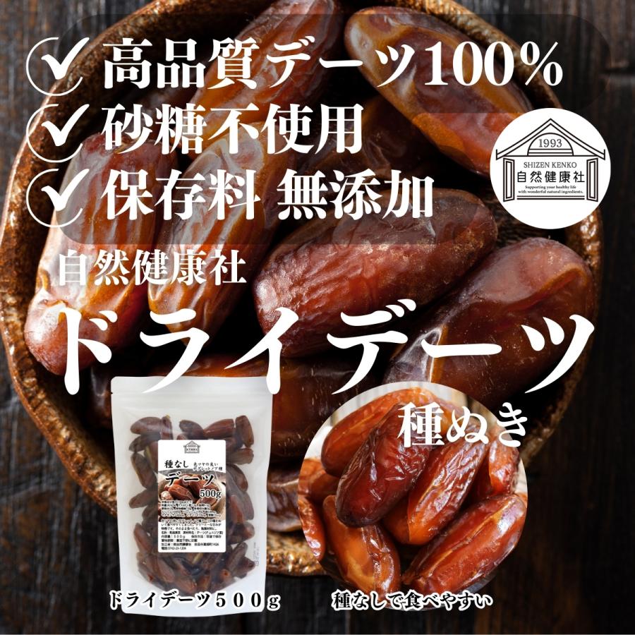 デーツ ドライデーツ 種なし 500g×3個 砂糖不使用 保存料 無添加 : free-t951 : 青汁・健康粉末の健康生活研究所 - 通販 - Yahoo!ショッピング