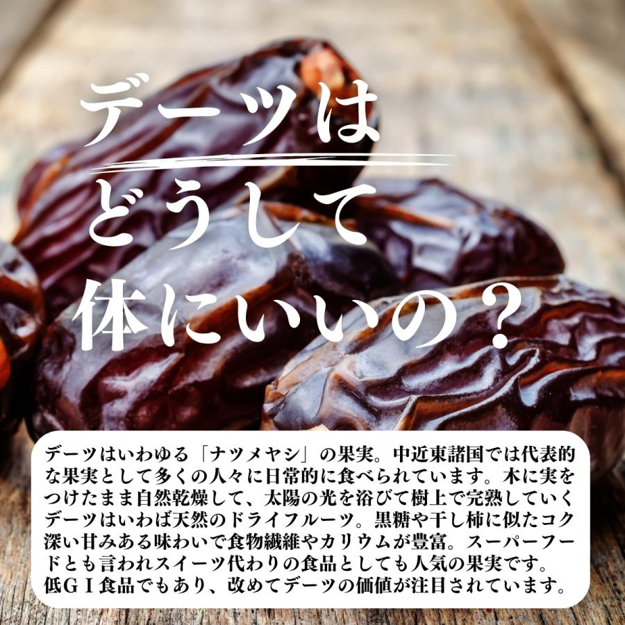 デーツ ドライデーツ 種なし 500g×3個 砂糖不使用 保存料 無添加 : free-t951 : 青汁・健康粉末の健康生活研究所 - 通販 - Yahoo!ショッピング