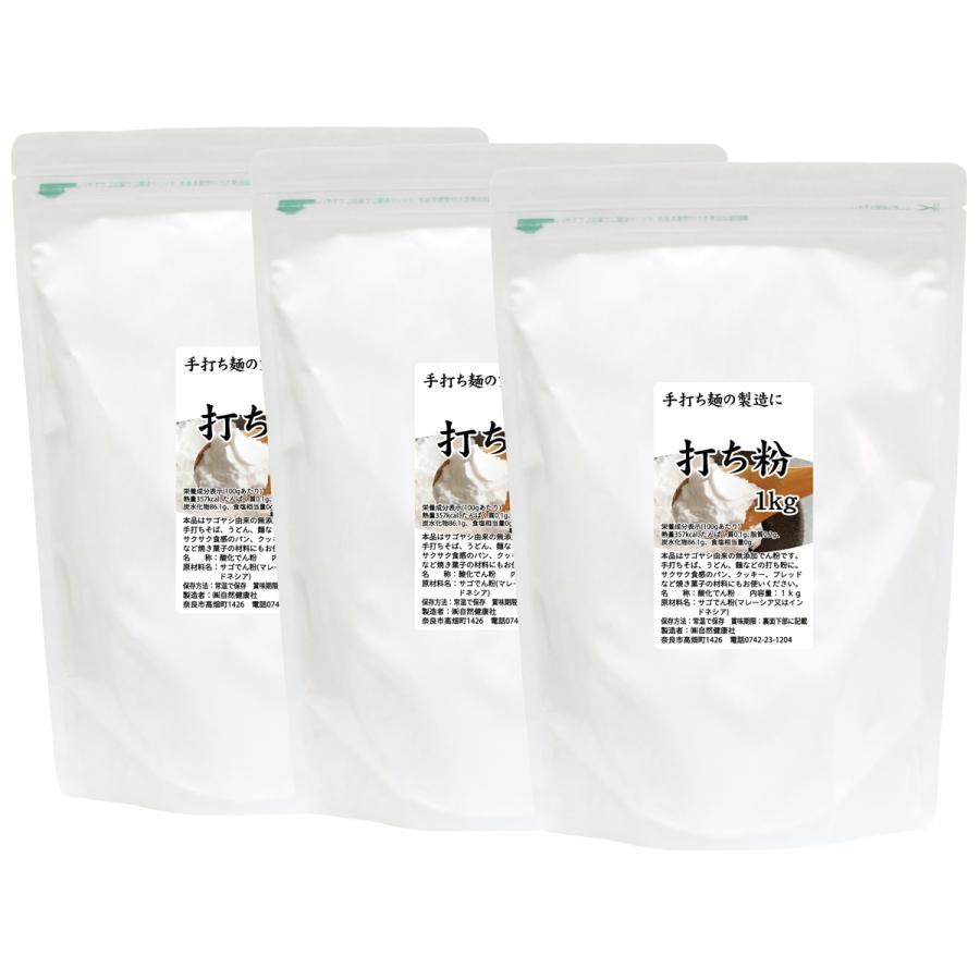 打ち粉 1kg×3個 打粉 業務用 切粉 はな粉 そば打ちに 無添加 :t777:青汁・健康粉末の健康生活研究所 - 通販 - Yahoo!ショッピング