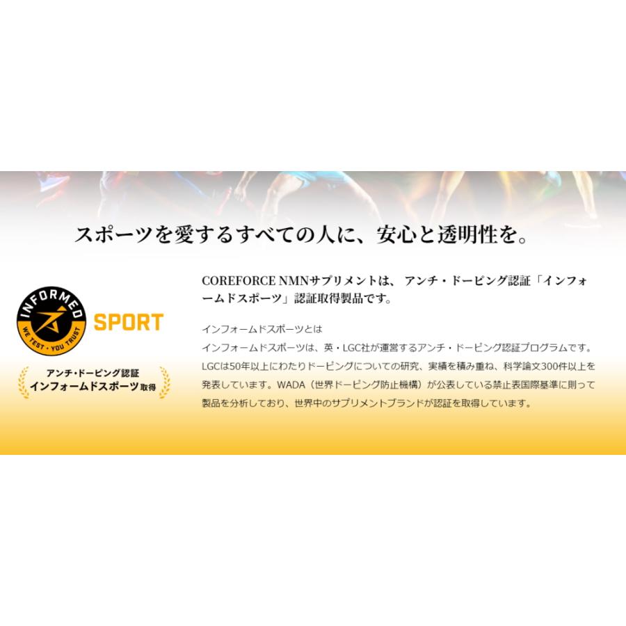 COREFORCE コアフォースNMN 120粒 サプリメント NMN コアフォース 日本製 NMNサプリメント 国産 インフォームドスポーツ認証 国産NMNサプリ : ヘルシーラボ - 通販 ...