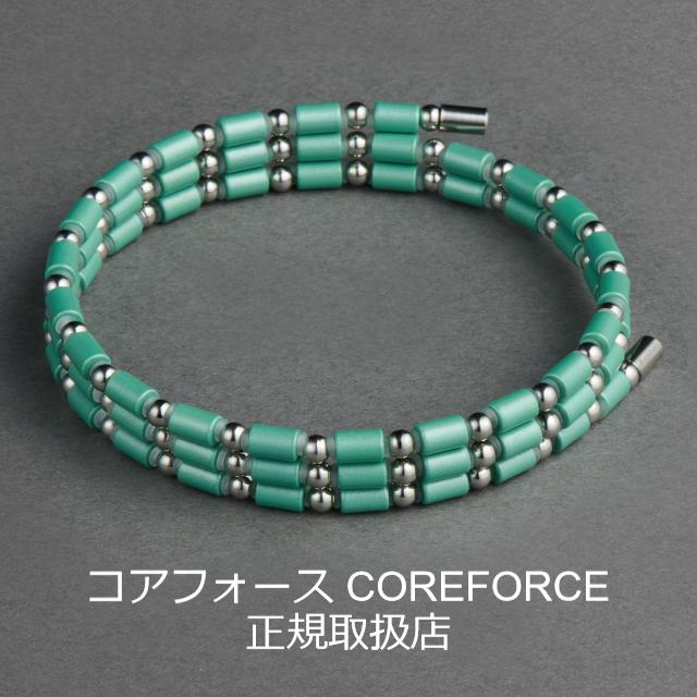 COREFORCE コアフォースループ PEARL MINT パールミント SUS CFL50 50cm 中嶋常幸 古江彩佳 コアフォース ネックレス ゴルフ スイング 飛距離 ブレスレット ...