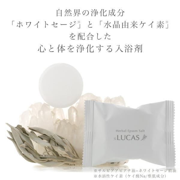 LUCAS ルカス ハーバル エプソムソルト 30個入り×3個セット 入浴剤