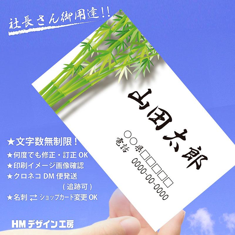 商品番号k0109-02[片面]フルカラーデザイン名刺-横型「和風」100枚【送料無料】 : HMデザイン工房 - 通販 - Yahoo!ショッピング