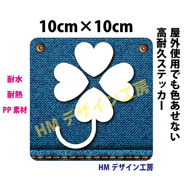 sticker-021 カーステッカー10枚セット(プレゼントにどうぞ) : HMデザイン工房 - 通販 - Yahoo!ショッピング
