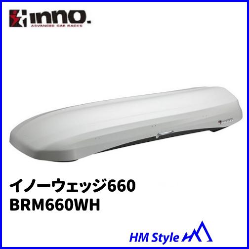 INNO イノー ルーフボックス イノーウェッジ660 ホワイト BRM660WH ※個人宅不可 : HM Style - 通販 - Yahoo!ショッピング