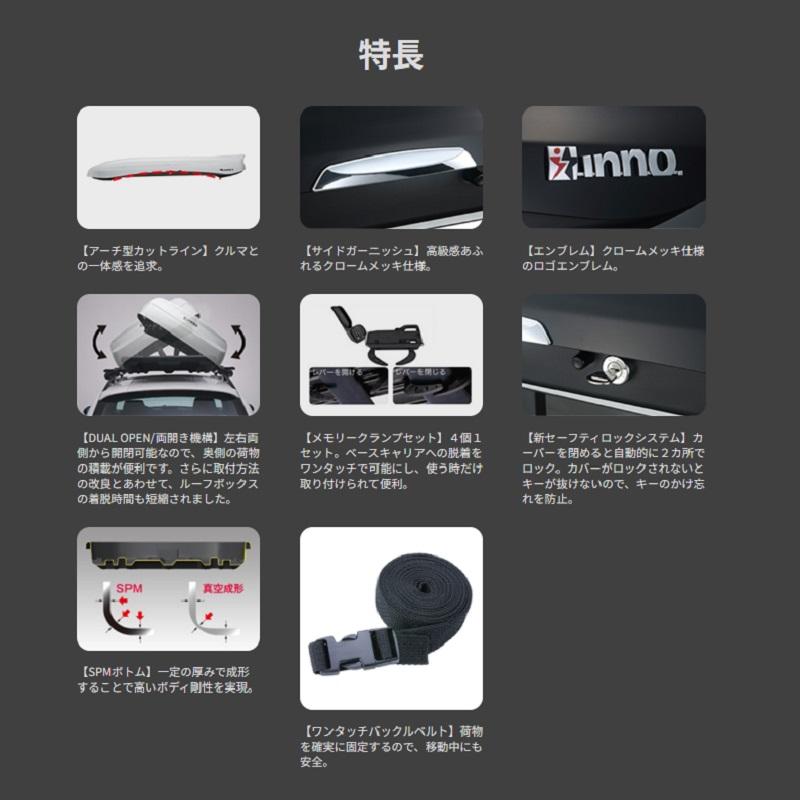 INNO イノー ルーフボックス イノーウェッジ660 ホワイト BRM660WH ※個人宅不可 : inbrm660wh : HM Style - 通販 - Yahoo!ショッピング