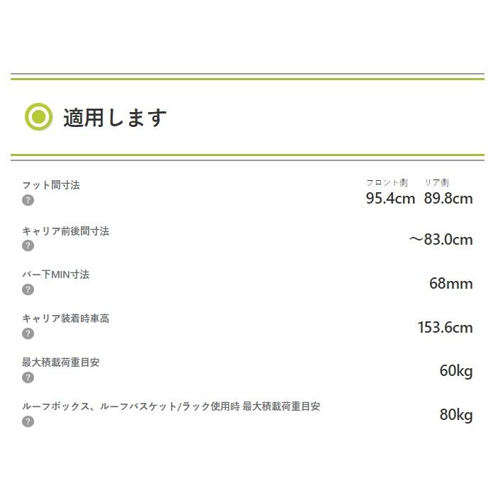 TERZO テルッツォ ベースキャリアセット 6ワゴン GJ系 スクエアバー ブラック EF8TM : HM Style - 通販 - Yahoo!ショッピング