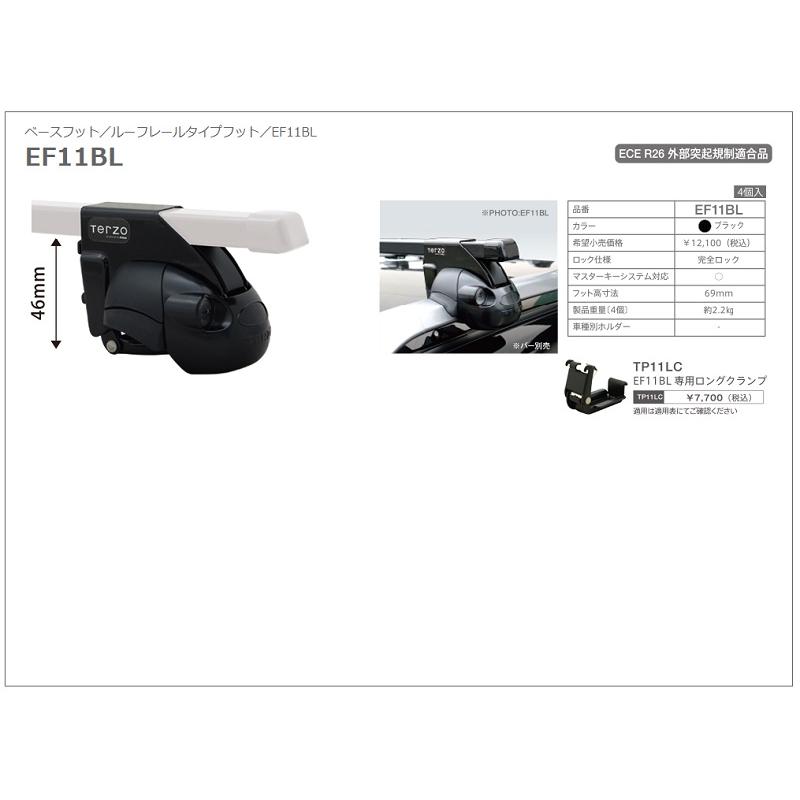 TERZO テルッツォ ベースキャリアセット 6ワゴン GJ系 スクエアバー ブラック EF8TM : HM Style - 通販 - Yahoo!ショッピング