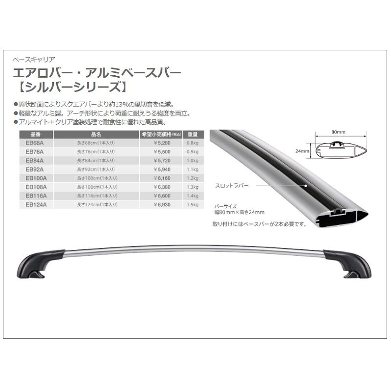 TERZO テルッツォ ベースキャリアセット CX-60 (パノラマルーフ含む) KH系 エアロバー シルバー : te91ef100aeh439eb108aeb100a : HM Style ...