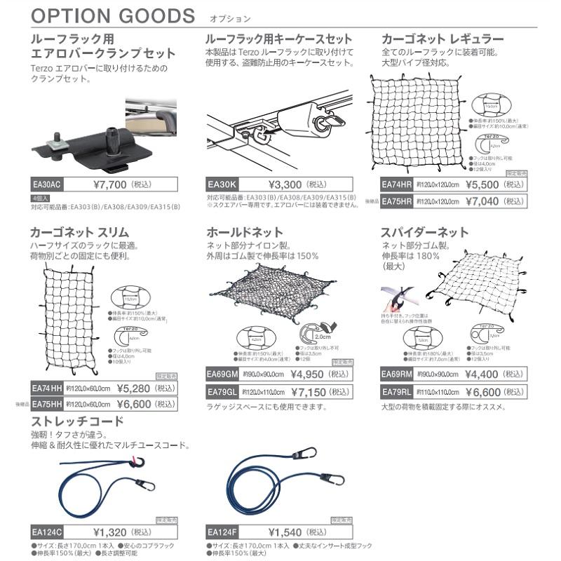 TERZO テルッツォ ルーフラック ロング EA309 シルバー ※個人宅不可 : HM Style - 通販 - Yahoo!ショッピング