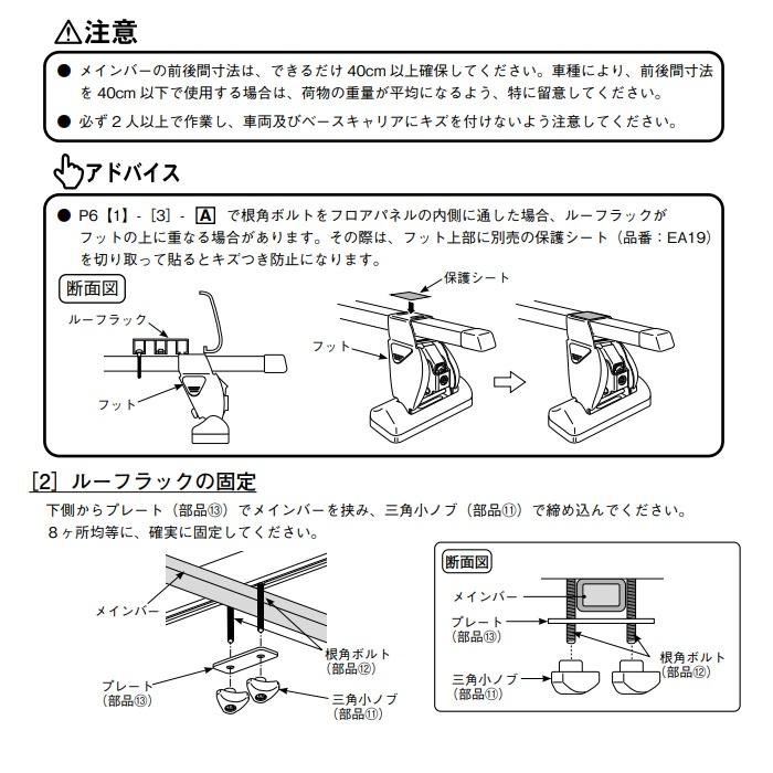 TERZO テルッツォ ルーフラック ミドル EA315B ブラック ※個人宅不可 : HM Style - 通販 - Yahoo!ショッピング