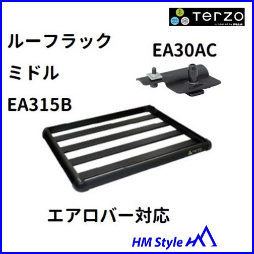 TERZO テルッツォ ルーフラック ミドル EA315B ブラック ＋ エアロバー取付クランプ EA30AC（4個入り） ※個人宅不可 : HM Style - 通販 - Yahoo!ショッピング