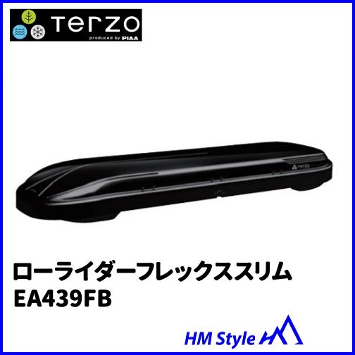TERZO *TERZO テルッツォ ルーフボックス LOW LYDER FLEX SLIM（ローライダーフレックス・スリム）ブラック EA439FB ※個人宅不可 : HM Style ...