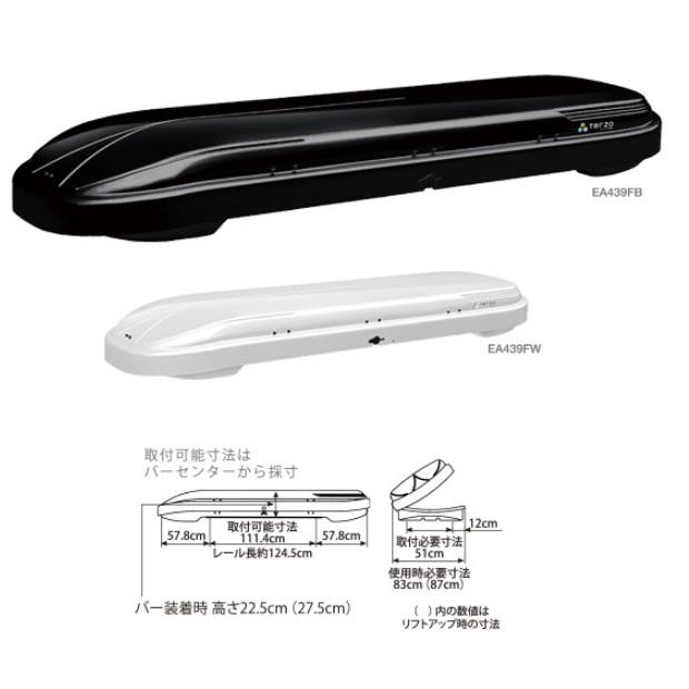 TERZO テルッツォ ルーフボックス LOW LYDER FLEX SLIM（ローライダーフレックス・スリム）ホワイト EA439FW ※個人宅不可 : teea439fw : HM ...