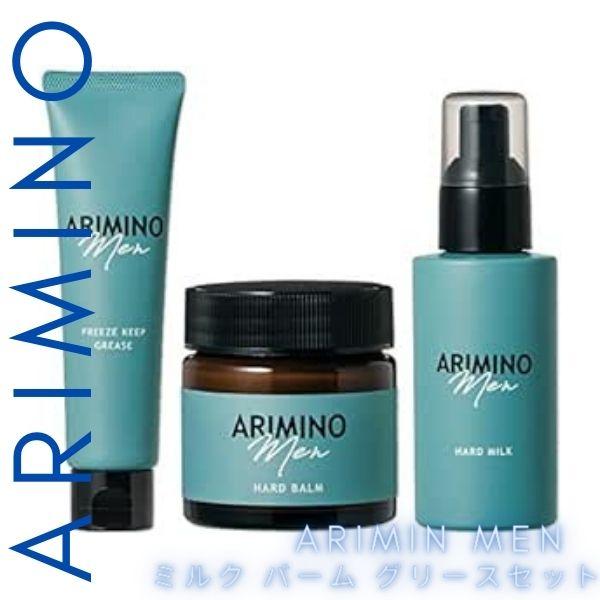 ARIMINO Men アリミノ メン ハード ミルク バーム フリーズキープ グリース 3種類セット arimino men : OnesLife42 - 通販 - Yahoo!ショッピング