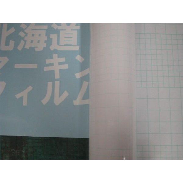 D103弱粘着転写シート30cm幅×10m巻 : d103-30-10 : 北海道マーキングフィルムヤフー店 - 通販 - Yahoo!ショッピング