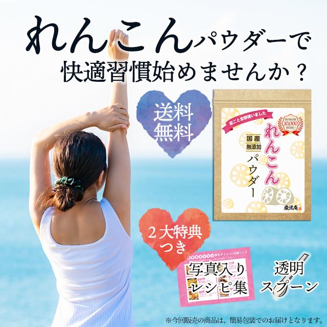 れんこんパウダー レンコンパウダー 蓮根パウダー れんこん 粉末 蓮根 国産 れんこん粉 レンコン粉 無添加 送料無料 270g paypay Tポイント消化 :renkonnew270 ...