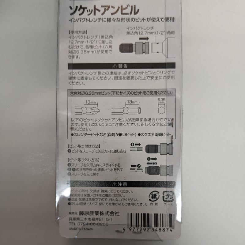 SK11 ソケットアンビルチャック 【メール便送料無料】 SSAC-4 藤原産業 : 20240006293 : HMK TOOLS - 通販 - Yahoo!ショッピング