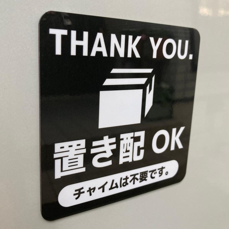 マグネットサイン 宅配BOX 入らない荷物は置き配OKです。/置き配OK
