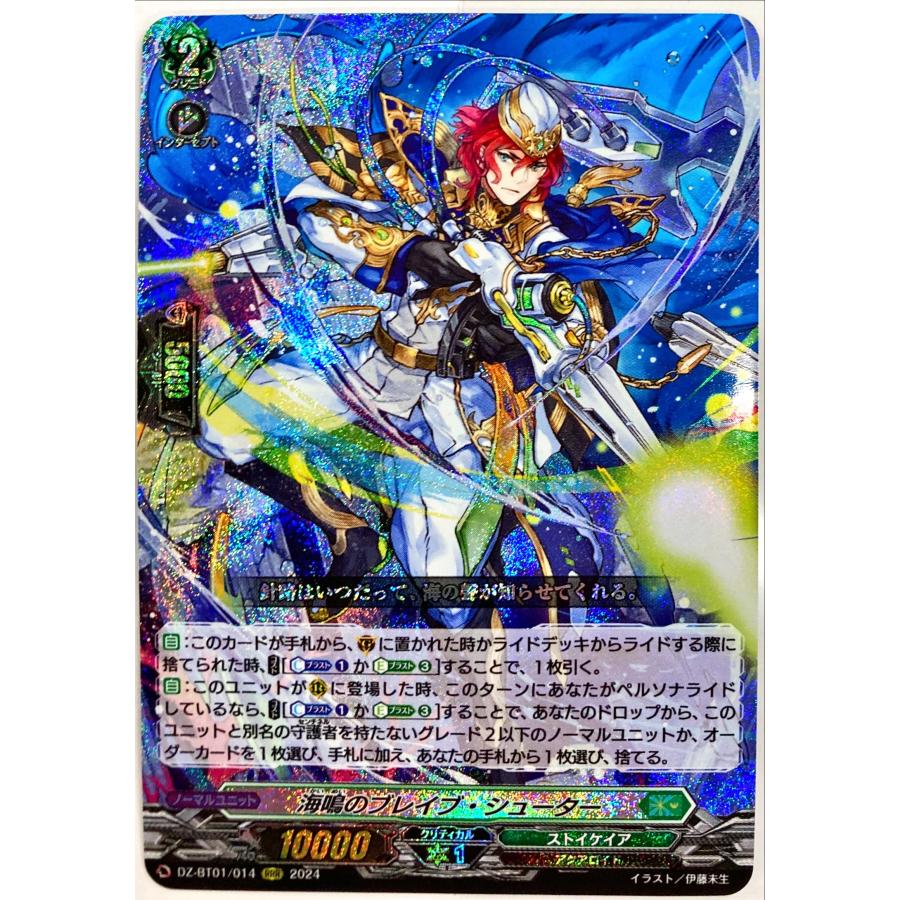 海鳴のブレイブ・シューター【RRR(トリプルレア】(DZ/BT01/014RRR) : HMVトレカショップ - 通販 - Yahoo!ショッピング