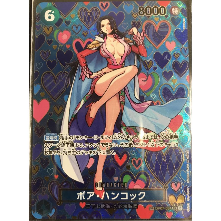 パラレル)ボア・ハンコック【SP】(OP07/051P3) : HMVトレカショップ - 通販 - Yahoo!ショッピング