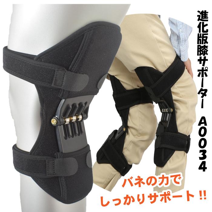 進化版 ひざサポーター A0034 2枚入り 膝サポーター 関節痛 健康 散歩 ウォーキング 農作業 階段 膝の痛み スポーツ 高齢者 転倒防止 : 良いものセレクト得々市場 - 通販 ...