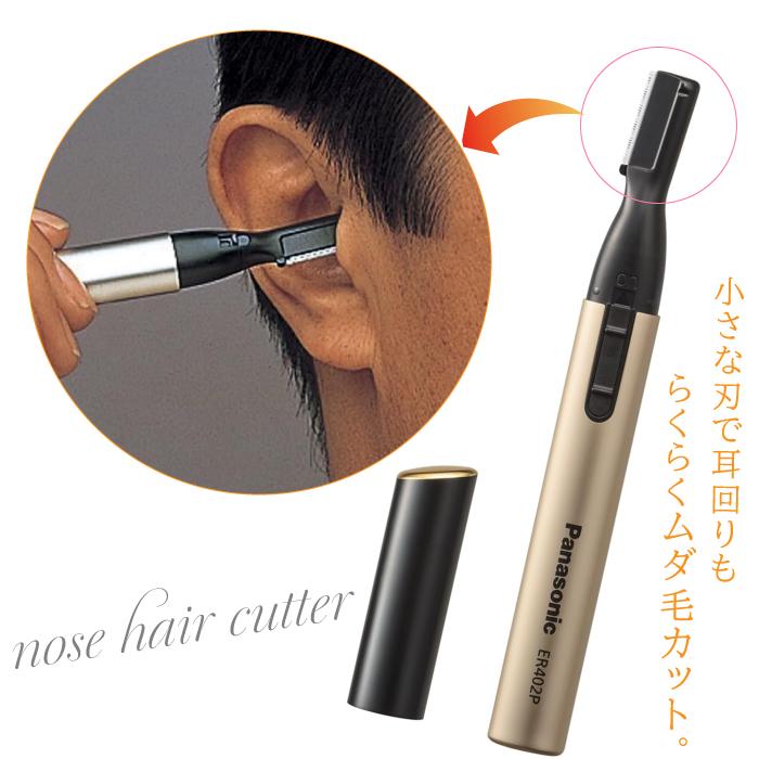 Panasonic パナソニック 耳毛カッター ER402PP-K ピンク 乾電池式 男性 女性 眉 鼻 髭 エチケットカッター ムダ毛カット 鼻毛 耳毛 ミニ毛剃り 電動毛剃り : 良いもの ...