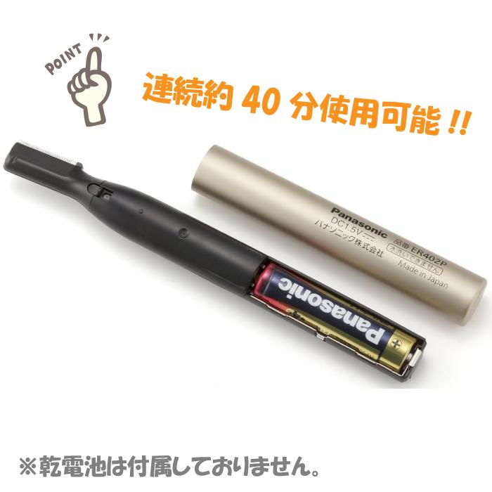 Panasonic パナソニック 耳毛カッター ER402PP-K ピンク 乾電池式 男性 女性 眉 鼻 髭 エチケットカッター ムダ毛カット 鼻毛 耳毛 ミニ毛剃り 電動毛剃り ...