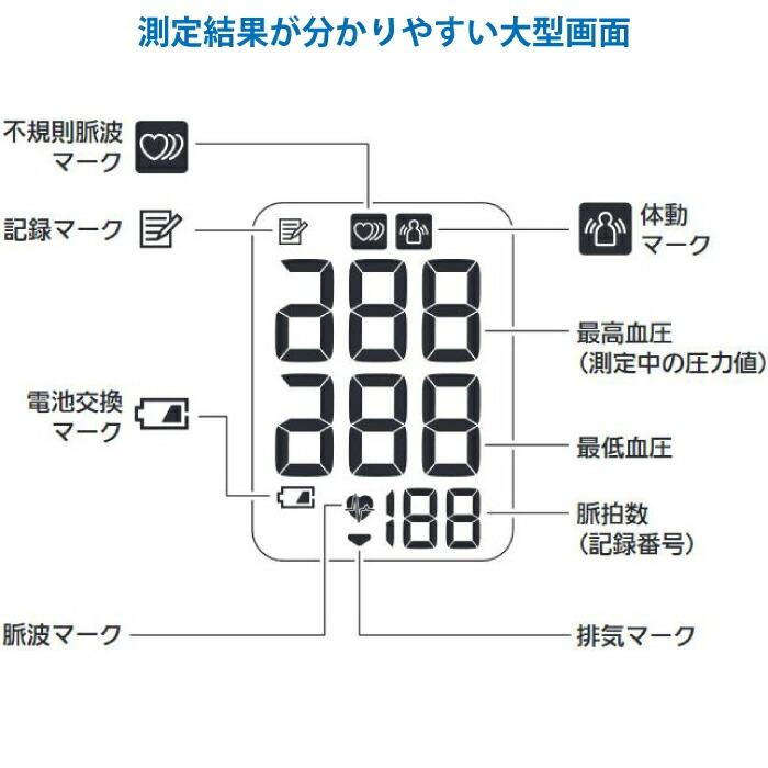 オムロン OMRON 血圧計 HEM-7126 上腕式 管理医療機器 簡単 血圧測定器 家庭用 軽量・コンパクト 液晶 見やすい シンプル ...