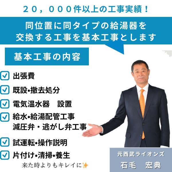 撤去/処分/交換工事込み/電気温水器 給湯専用タイプ 丸型 SRG-375G 370リットル 三菱電機 在庫有り時 最短工事OK :SRG-375G:住設119番 - 通販 - Yahoo ...