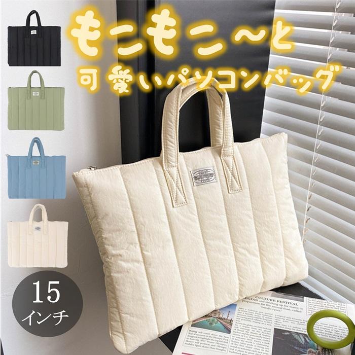 PCケース パソコンケース ノートパソコンケース バッグ おしゃれ 軽量 衝撃吸収 15 インチ MacBook Pro Air ケース 手提げ : HNBストア キャンプ 旅行 PC 収納 ...