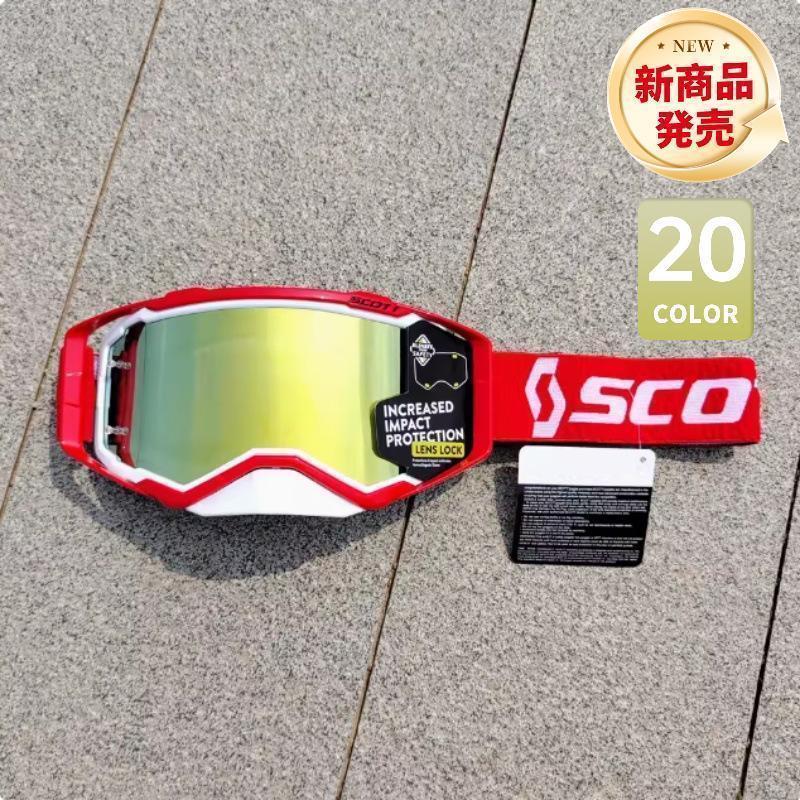 バイク ゴーグル オートバイ オフロード モトクロス バイクウエア 防風 防塵 耐衝撃 眼鏡 レーサー ヘルメット おしゃれ フリーサイズ ...