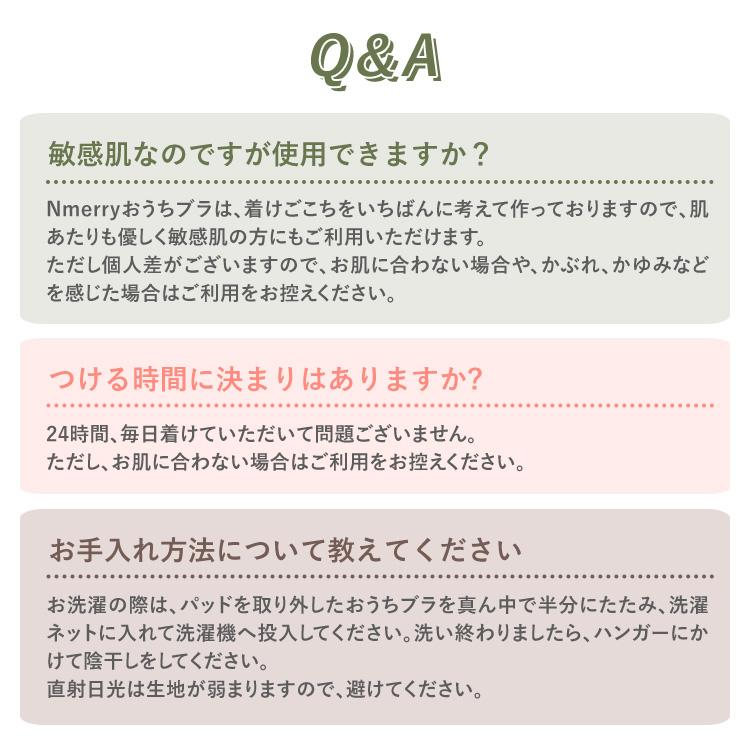 公式 Nmerry 【2枚セット】 育乳ブラ エヌメリー 大きいサイズ ナイトブラ 補正下着 ノンワイヤー おうちブラ インナー 下着 ホームウェア :raku-Nbra-2:HRC公式ストア ...