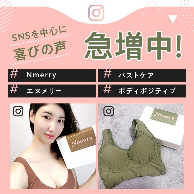 公式 Nmerry 【3枚セット】 育乳ブラ エヌメリー 大きいサイズ ナイトブラ 補正下着 ノンワイヤー おうちブラ インナー 下着 ホームウェア :raku-Nbra-3:HRC公式ストア ...