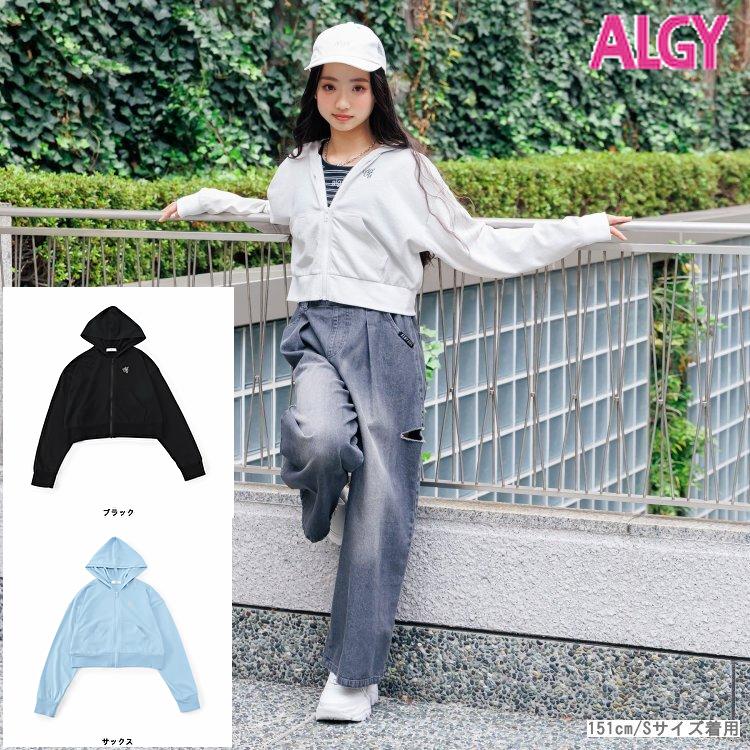 algy ALGYアルジー 2025年春夏 UVカットパーカー140cm150cm160cm フード ライトアウター 羽織り キッズ ジュニア 女の子 おしゃれ 子供服F.O ...