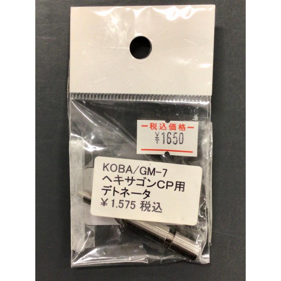 タニオコバ GM7 ヘキサゴンCP用デトネータ : ホビーロード - 通販 - Yahoo!ショッピング