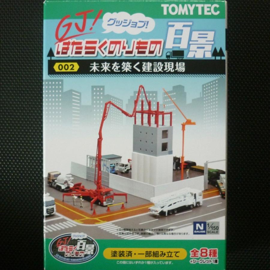 1/150【GJ！はたらくのりもの百景 002】《未来を築く建設現場》(3) ミキサー車(UDトラック クオン)+塀+ゲート+作業員フィギュア : hobby - 通販 - Yahoo!ショッピング