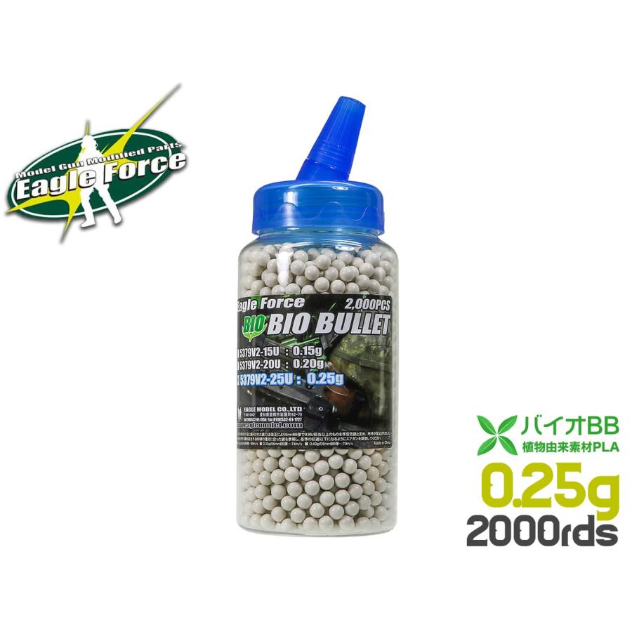 H9426BV2 EAGLE FORCE バイオBB弾 0.25g 2000発(6mm弾・バイオ) : h9426bv2 : ホビホビ - 通販 - Yahoo!ショッピング